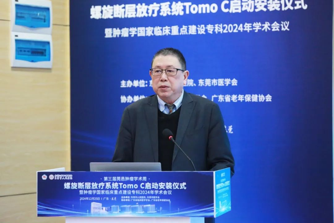 华南地区首台！市人民医院引入Tomo C，助力大湾区肿瘤患者实现精准放疗