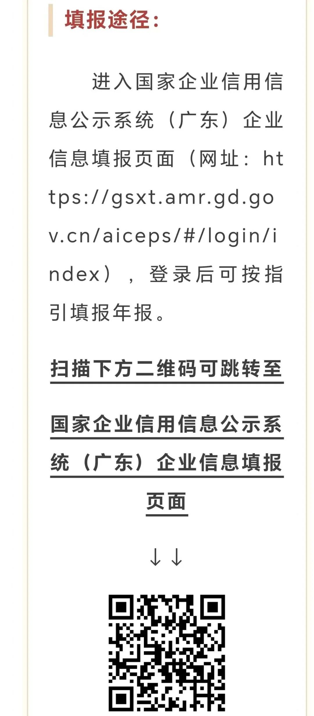 2025年度年报开始啦！这份年报指南请查收→