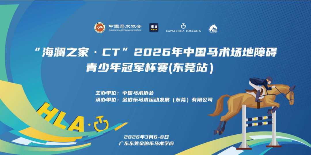 CBA+马术+荧光夜跑…3月顶级体育赛事扎堆东莞！
